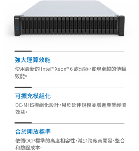SR710｜DC-MHS 伺服器 - 採用 Intel® Xeon® 6 的高效能運算 | Senao Networks