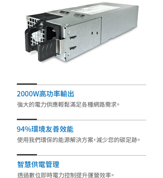 CRPS｜12V 和 PoE 54V 備援電源供應器 | Senao Networks